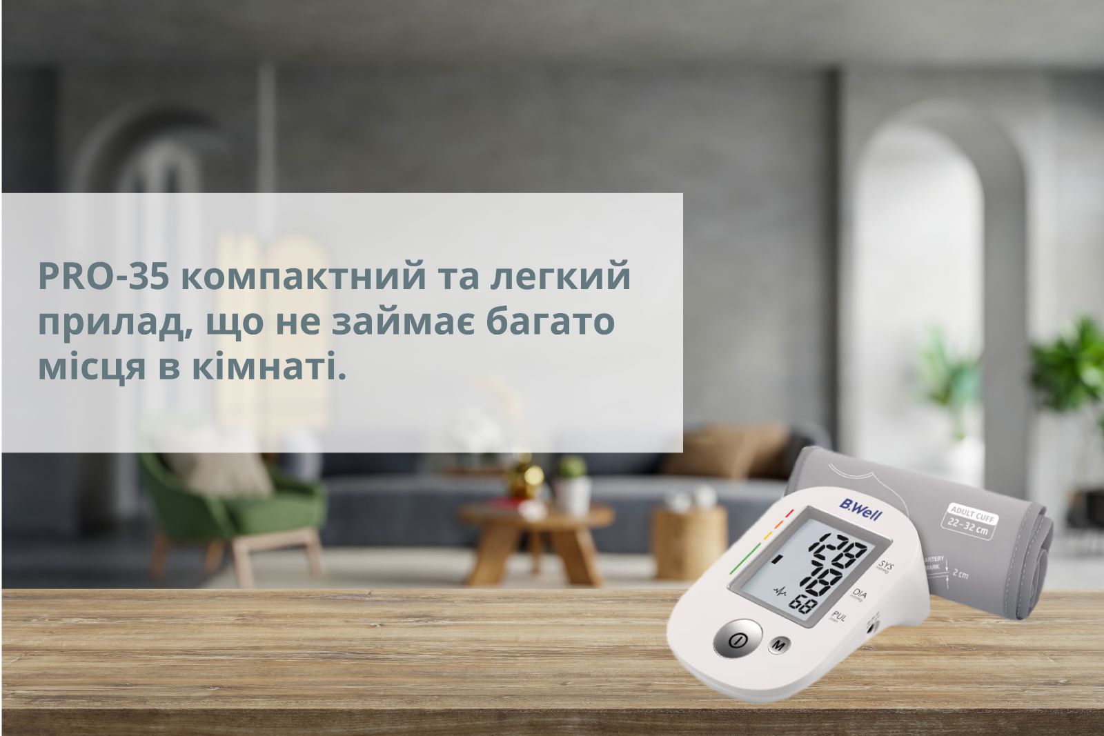 Тoнометр автоматичний B.Well PRO-35 з адаптером та манжетою 22-42 см ...